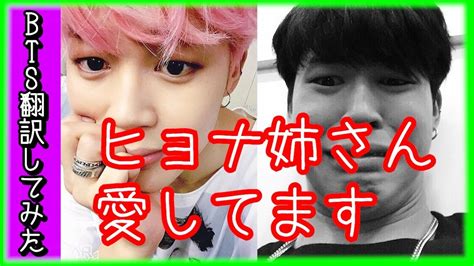 【日本語字幕】bts（防弾少年団）突然電話で告白されたジミンの反応！？【バンタン翻訳してみた】 Youtube