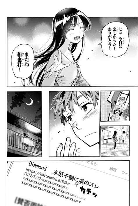彼女、お借りします1 Kanojo O Kari Shimasu 1 Fahasacom