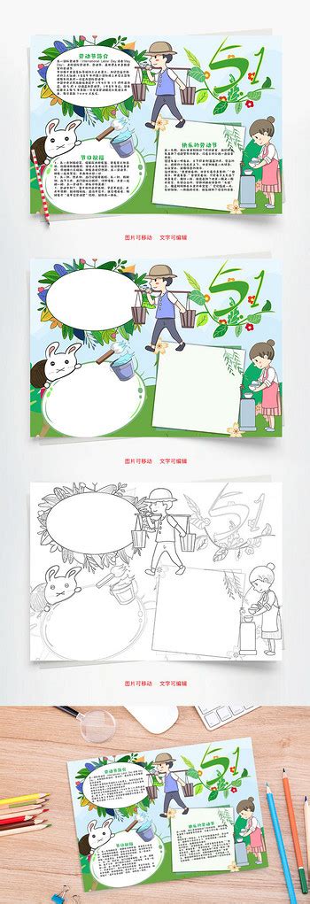 中国地图手抄报图片 中国地图手抄报素材 中国地图手抄报模板图片下载 千库网
