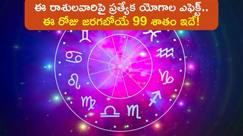 28 30 January 2024 Lucky Zodiac Sign Daily Horoscope Results Rasi