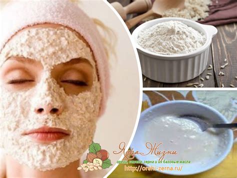 маска для лица из рисовой муки Рисовая мука Мука Маски