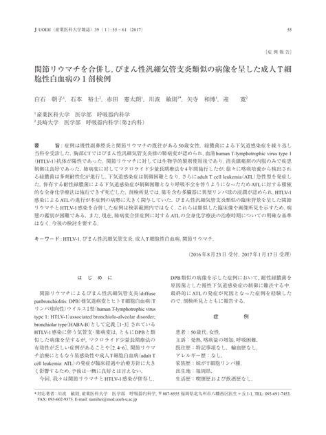 Pdf An Autopsy Case Report Of Adult T Cell Leukemia Accompanied By Rheumatoid Arthritis