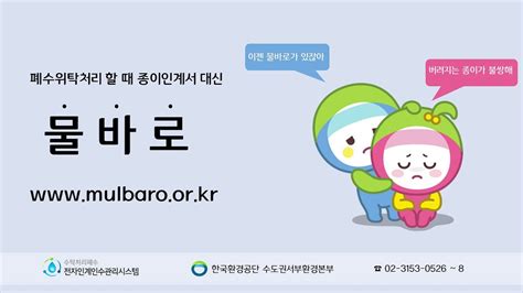 수탁처리폐수 전자인계인수관리시스템안내 YouTube