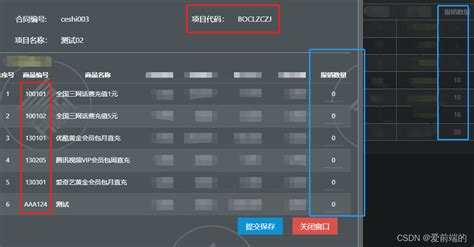 Jq实现把弹框填写的内容传给表格单元格中jquery中模态框中写的内容怎么添加到表格中 Csdn博客