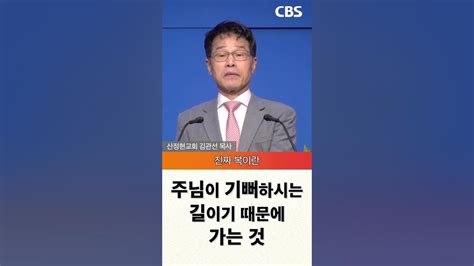 진짜 복이란 Youtube