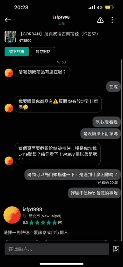 旋轉詐騙 網路購物板 Dcard