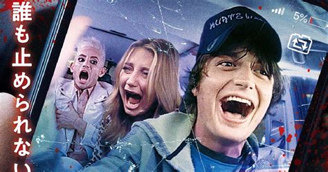 ジェットコースタースリラー『スプリー』が2021年4月23日（金）公開決定。 Web映画マガジン「cowai コワイ」