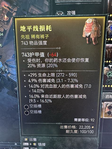 裤子 武器 戒指 供 蛮子的几件装备 NGA玩家社区