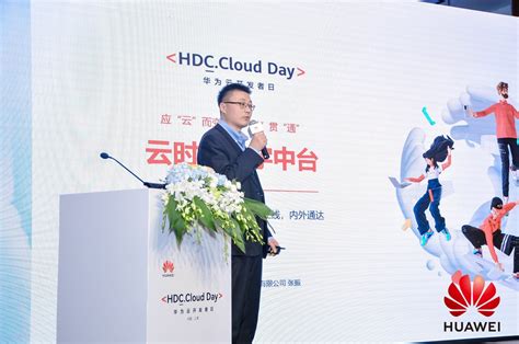 华为云开发者日上海站开发者社区 华为云