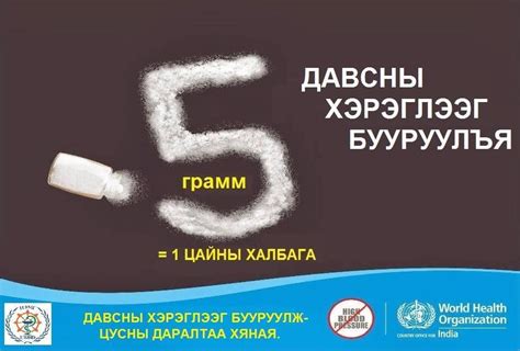 Давсны хэрэглээг бууруулснаар зүрхний шигдээс тархины цус харвалтаас