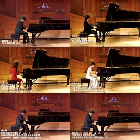 同济大学钢琴协会20周年庆典音乐会举行 同济大学新闻网