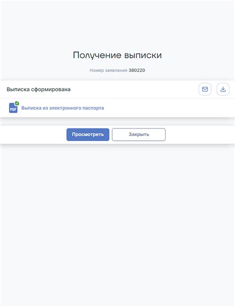 Электронный ПТС ЭПТС в 2025 что это где посмотреть как получить