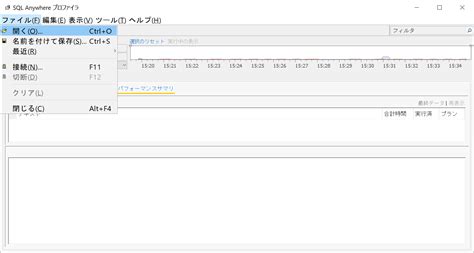 SAP SQL Anywhere Tips Ver SQL Anywhere プロファイラ SAP Community