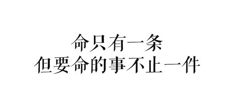 一等命和上等命的区别大山谷图库