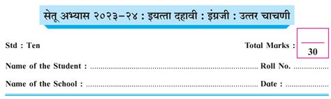 Class 10th English Post Test Bridge Course 2023 24 With Answers