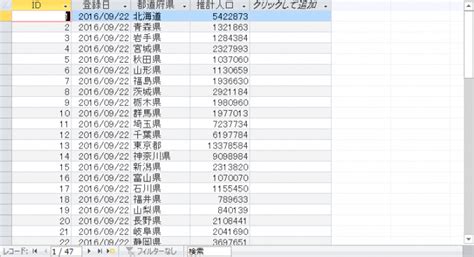 エクセルvbaでaccessデータベースに複数のレコードを追加する方法とその実行速度について 隣it