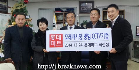 전주지역 롯데마트 전통시장과 상생브레이크뉴스 전북판