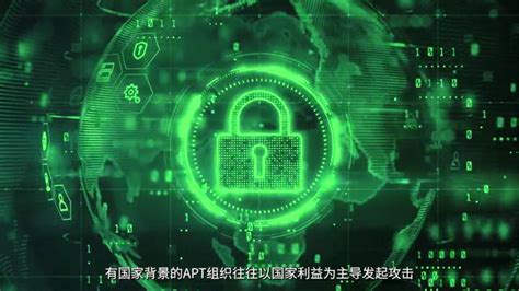 【绿盟科技 网安小课堂】apt（高级持续威胁）攻击方式有哪些？我们如何防御它 高清1080p在线观看平台 腾讯视频
