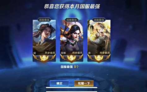 《极限三选一》 王者荣耀微凉老祖 王者荣耀微凉老祖 哔哩哔哩视频