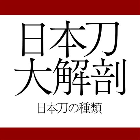 刀剣用品（掛台、手入れ道具、刀袋etc）刀掛台｜模造刀や居合刀、戦国武将グッズの【忍屋】