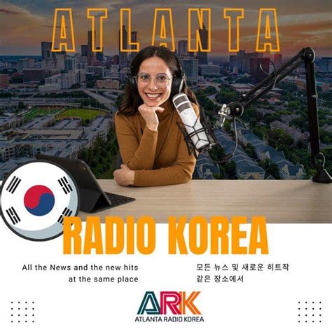 정보 미국 애틀랜타 뉴스 애틀랜타 라디오코리아 Atlanta Radio Korea