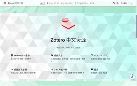 Zotero Ai