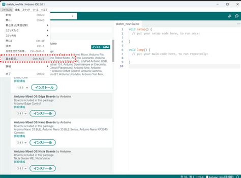 【arduino】ボードマネージャのインストールと設定（arduino Ide 20）│karakuri Musha