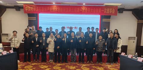 石墨烯联盟召开第三届换届大会，清华大学朱宏伟教授当选理事长 福建永安市永清石墨烯研究院有限公司
