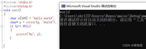 【c语言】深入精讲字符串处理函数使用与优化 strlen 常量字符串 优化 csdn博客
