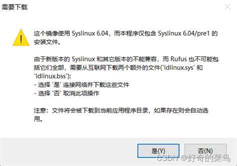 Linux系统盘制作rufusrufus制作linux启动盘 Csdn博客