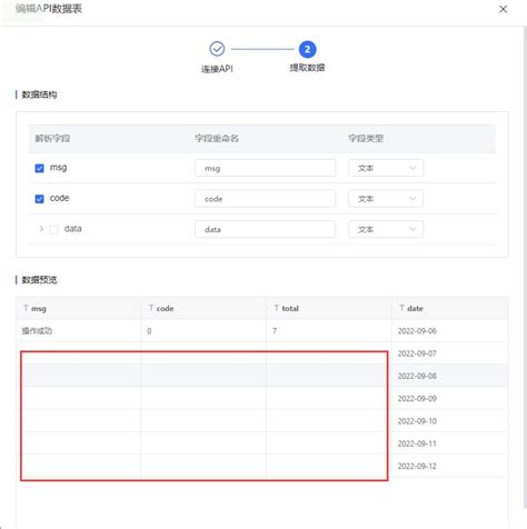Bug 精简模式 Api 数据源同步报错 · Issue 3048 · Dataeasedataease · Github