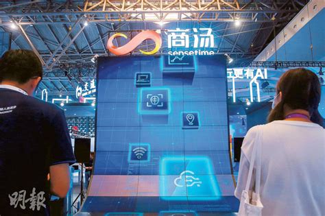 商湯配股籌20億 股價倒升3 戰略投資者海外基金參與 收市高配售價13 20240622 報章內容 明報財經網