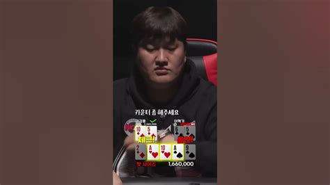 프로 포커 선수에게 함부로 블러프 치면 생기는 일 Youtube