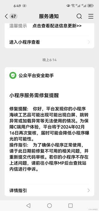想问问微信小程序出现白屏持续加载怎么解决小程序 Csdn问答