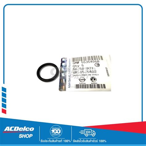 CHEVROLET 55354068 ประเก็นท่อออย CRUZE1.8 ของแท้ เบิกศูนย์ | Lazada.co.th