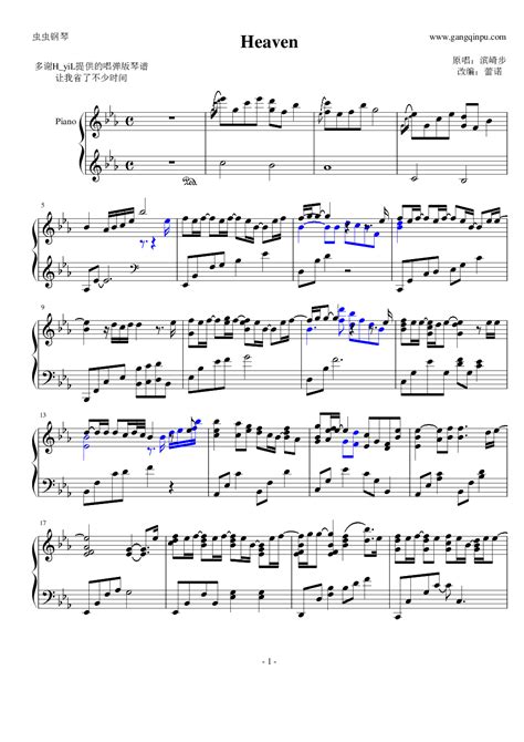 Heaven 滨崎步钢琴简谱 数字双手 Martin L Gore 虫虫钢琴