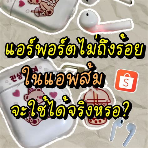🍋 รีวิวของถูกและดี จากแอพฉ้ม🍊 แกลเลอรีที่โพสต์โดย Thethiwarung Lemon8