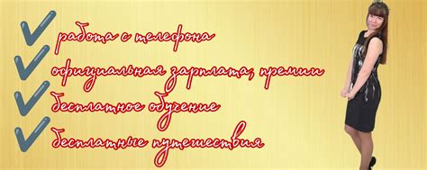 Фриланс работа из дома Если вы мамочка в декрете студент пенсионер эта работа для вас если