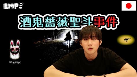 14歲少年殺人犯的自白《絕歌》│日本神戶連續兒童殺傷事件 Youtube