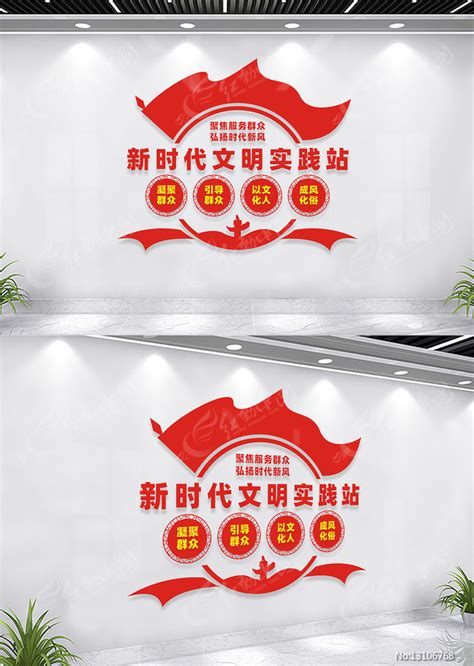 新时代文明实践站文化墙图片下载红动中国