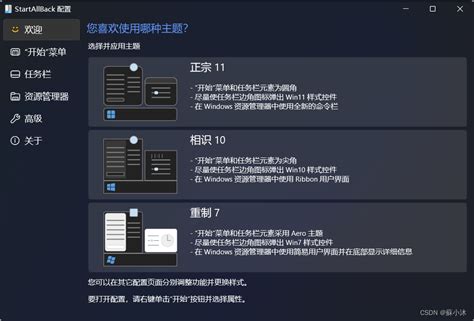 【windows个性化设置篇】startallback更改win11任务栏设置