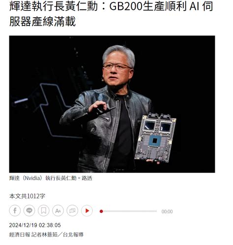 엔비디아 CEO 젠슨 황 GB200 생산 순조롭게 진행 중 AI 서버 생산라인 풀가동 주식 에펨코리아