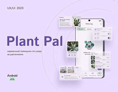 Plant App Ui Mobile Projects Photos Videos Logos Illustrations And