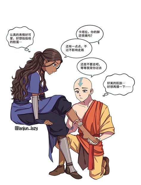 Avatar The Last Airbender Image By Lanjun Lazy 3917893 Zerochan