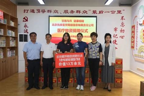 北京市海淀区甘家口街道开启异地县级新时代文明实践中心结对共建探索之路 医药先锋 医药观察 医药电子商务网站 医药网 医药梦网 滚球下注官网