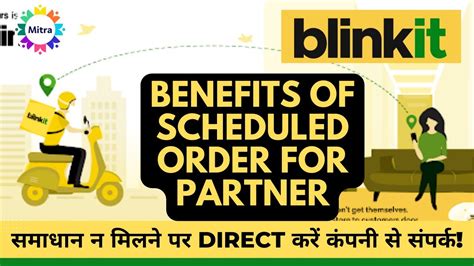 Blinkit Delivery Partner Benefits Of Scheduled Order For Partner