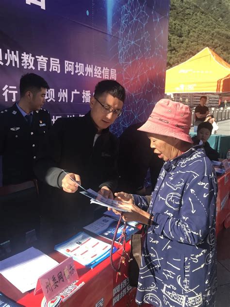 阿坝州2020年国家网络安全宣传周活动开幕，速度来围观澎湃号·政务澎湃新闻 The Paper