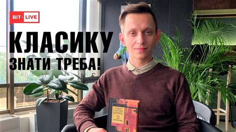 Магичный реализм Габриела Гарсиа Маркеса | Классику знать надо - YouTube