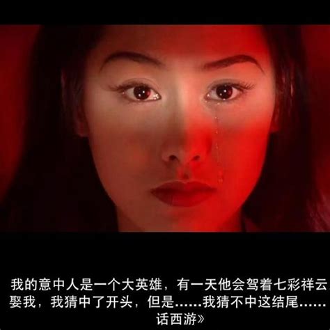 《大話西遊》「你看那個人好像一條狗」，居然有這等深刻含義？ 每日頭條