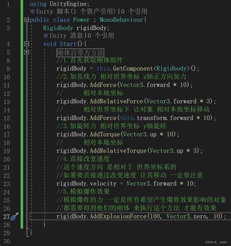 【入门 23 教程】unity3d unity取消重力 csdn博客